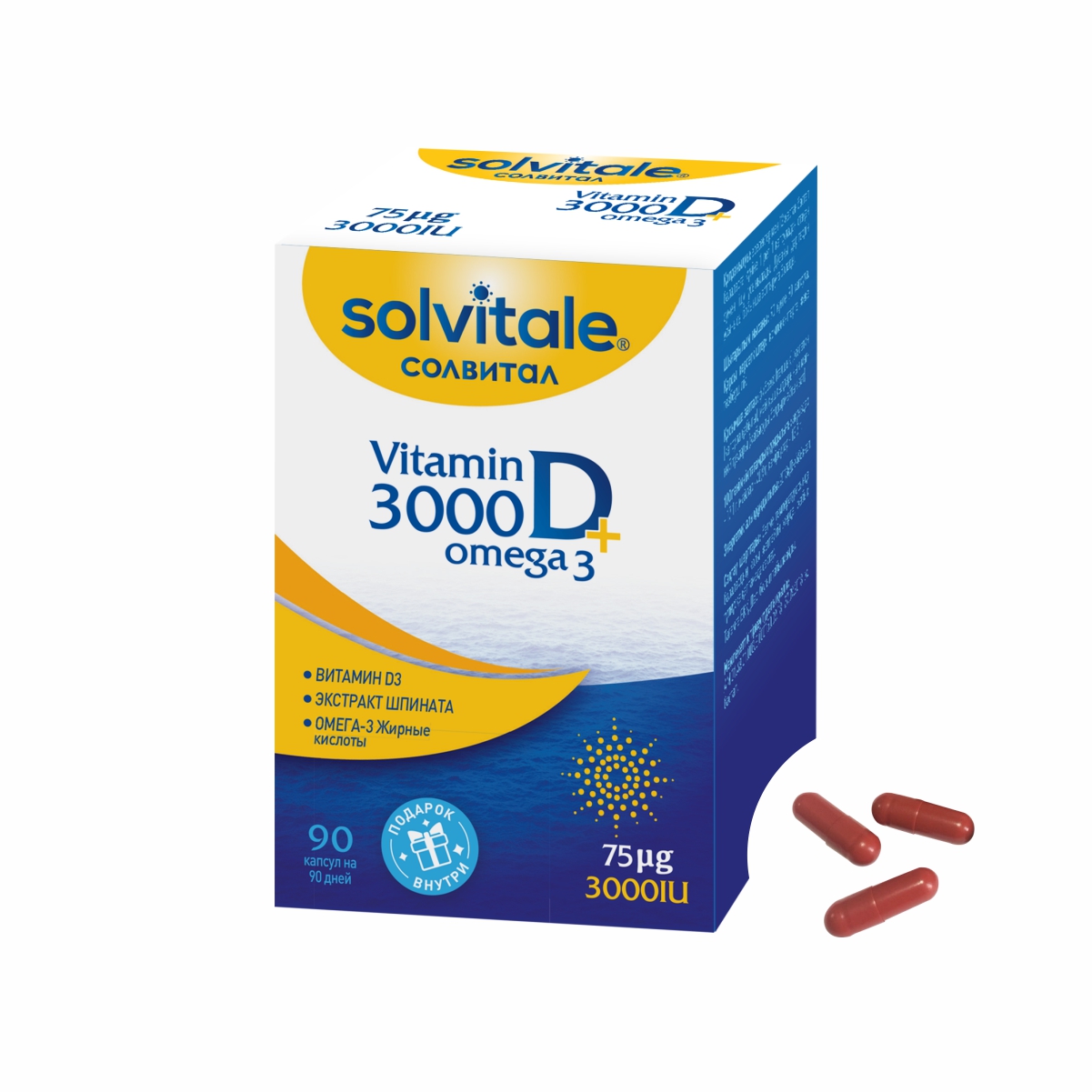 СОЛВИТАЛ® Капсулы для суставов и энергии, 90 капс. | greenovea